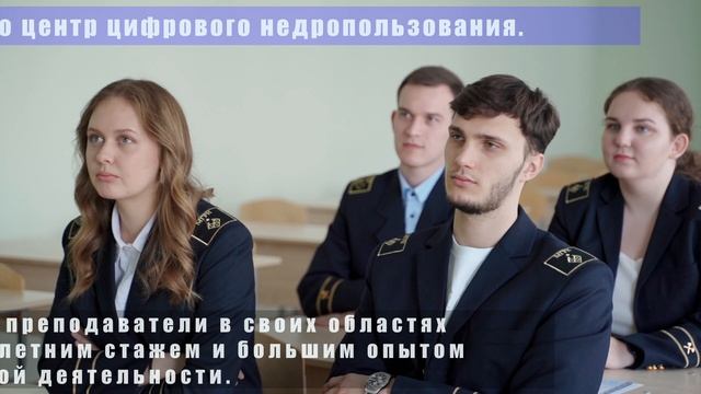 Познакомься с МГРИ