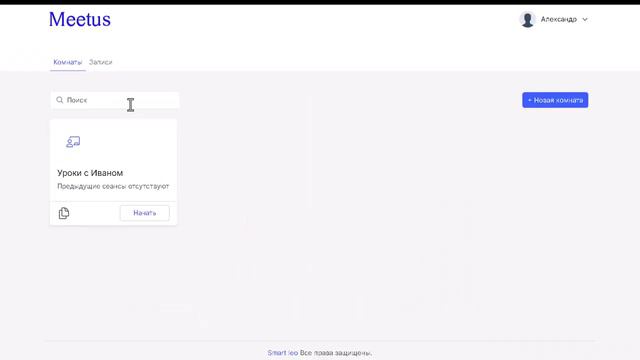5.Приглашение ученика