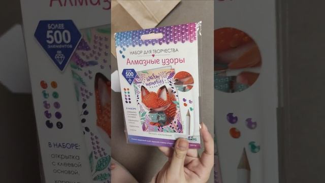 ОТКРЫВАЕМ АДВЕНТ КАЛЕНДАРЬ | ДЕНЬ 16 ?#адвент #идеиподарков #новыйгод #рукоделие