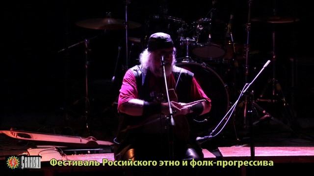 Фестиваль "Свояси-004" Борис Базуров гусли