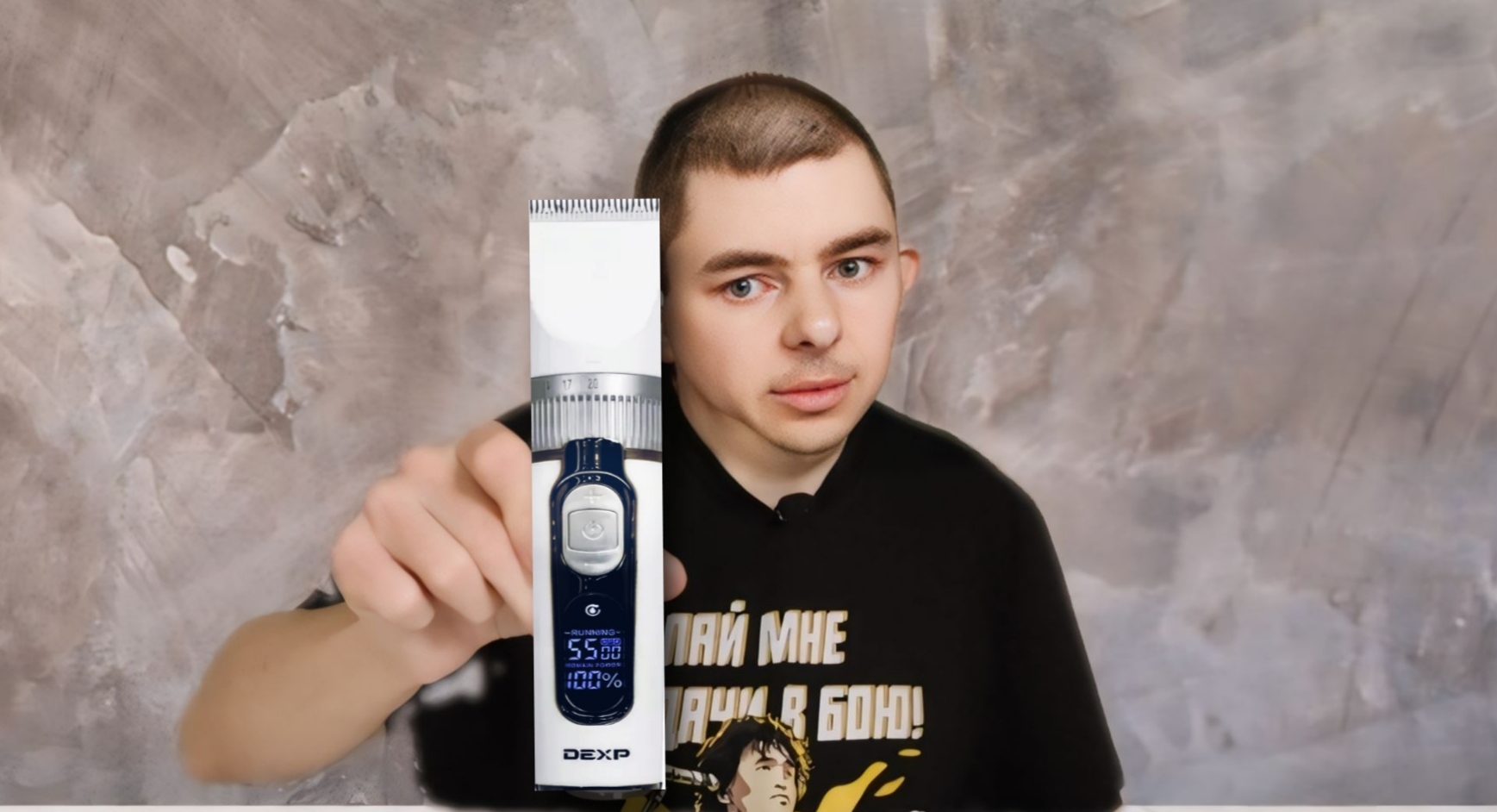 Что по комплекту у машинки DEXP для стрижки волос и стоит ли своих денег?