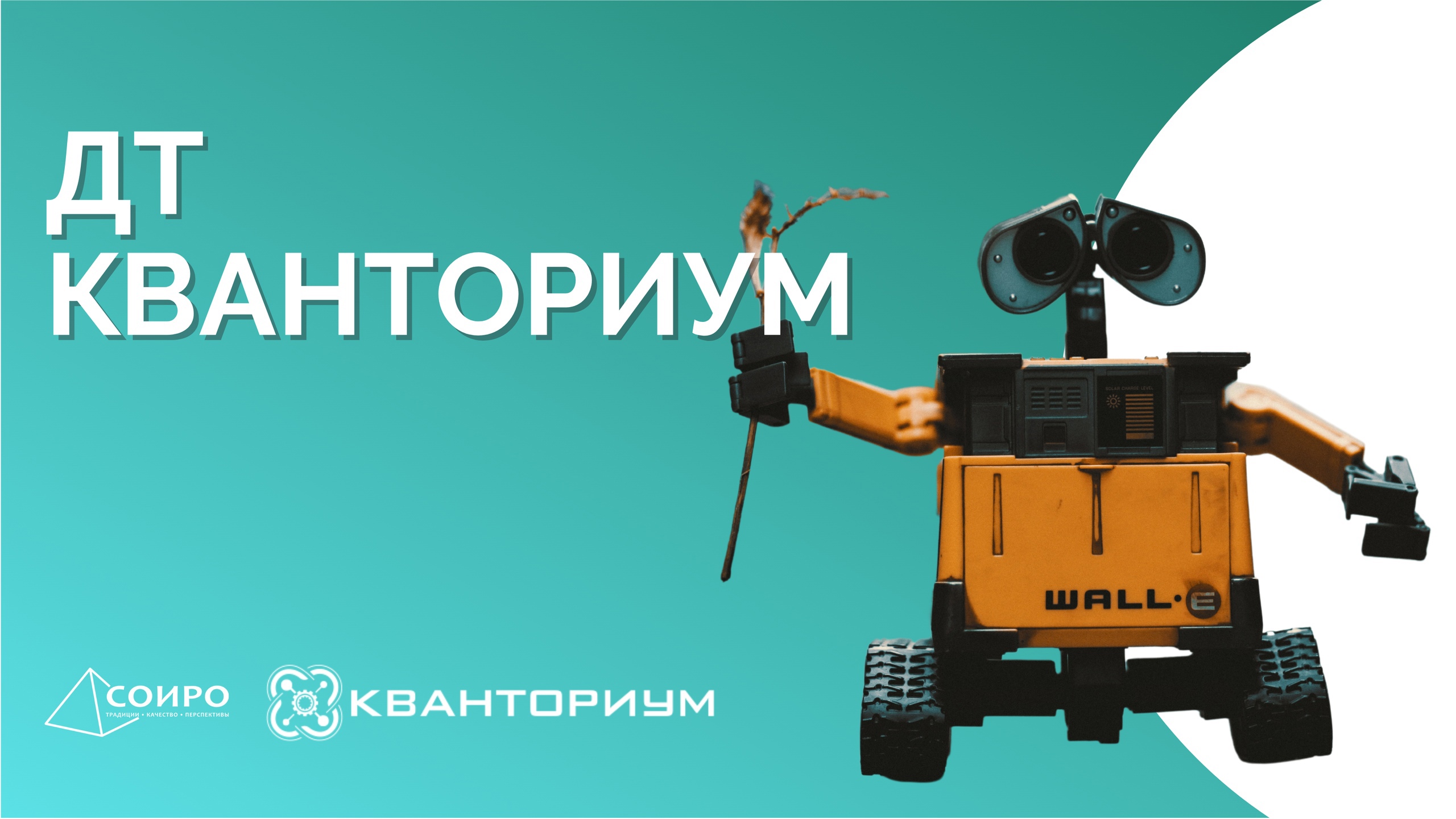 Мастер-класс по программированию квадрокоптера на Python 14.02.2022 г..mp4