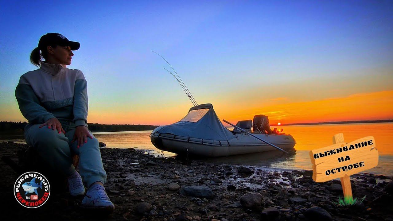 ВЫЖИВАНИЕ на НЕОБИТАЕМОМ ОСТРОВЕ 24ч.Закрываем  ЛодоВодоМоторный сезон 2023г.КУДА УШЛА ВОДА!?