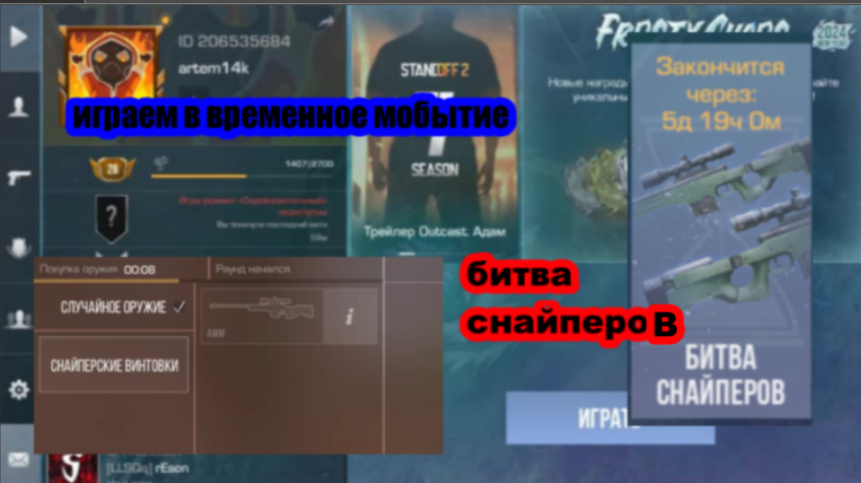 ИГРАЕМ В СТЕНДОФФ2!!!! БИТВА СНАЙПЕРОВ!!!