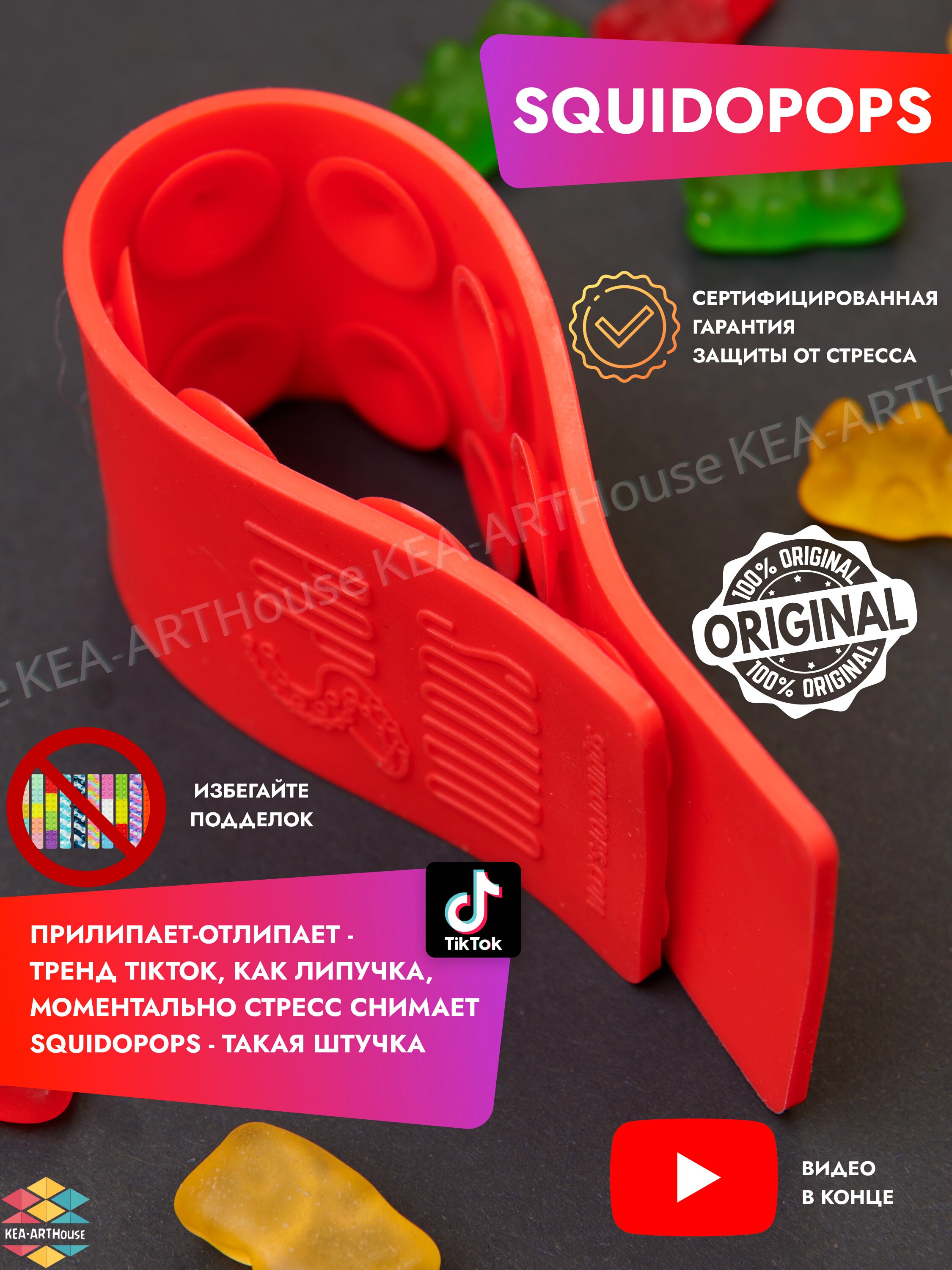 Squidopops the Original. Как распознать? В чём разница?