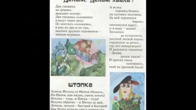 Динабургский В.Д. Под зеленым абажуром