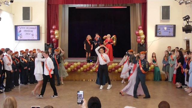 По традиции - вальс выпускников