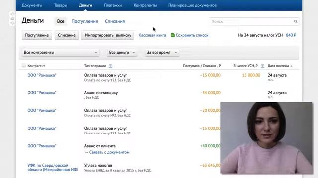 Эльба - помогает вести бизнес и сдавать отчетность ИП, ООО