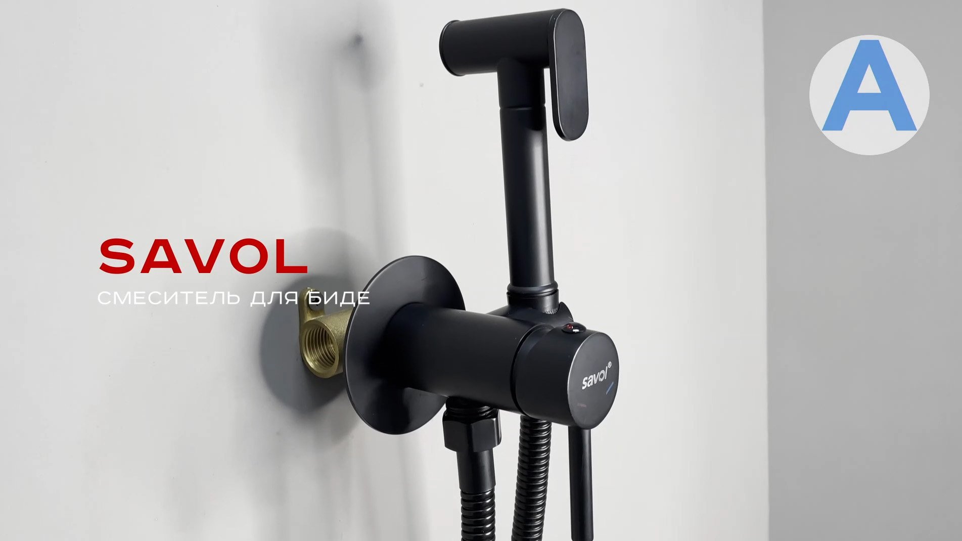 Смеситель для биде SAVOL S-FXQ003H