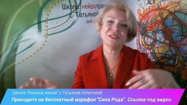 Как абортированные дети влияют на нашу жизнь. Сила Рода с Татьяной Алпатовой