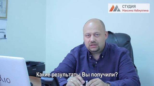 Отзыв Василия для Максима Набиуллина о поисковой оптимизации