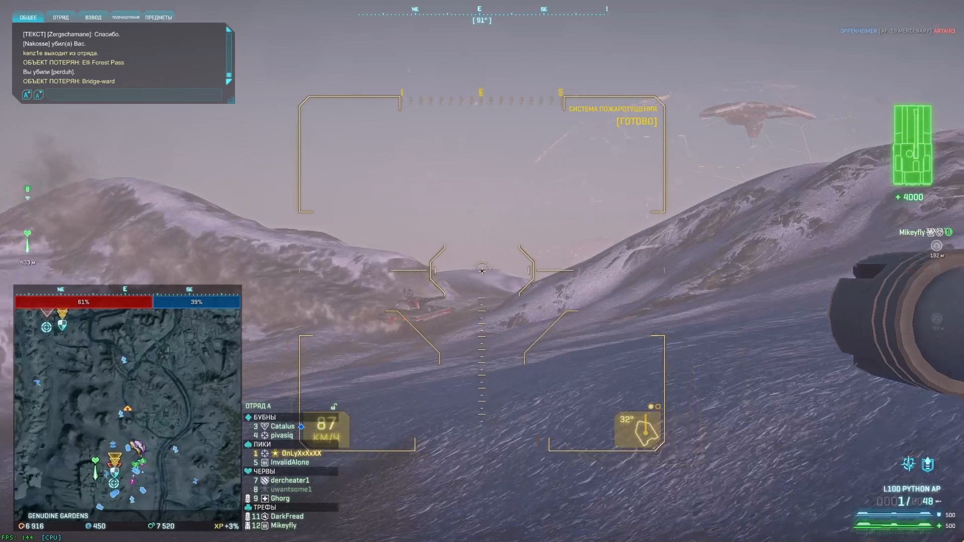 PlanetSide 2: Догнал на Молнии сбегающего Хищника.