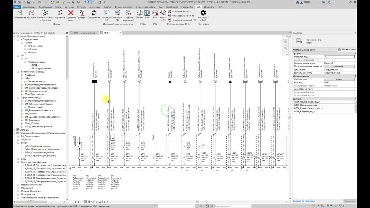 Урок 6. Генерация схем из EVAex в Revit