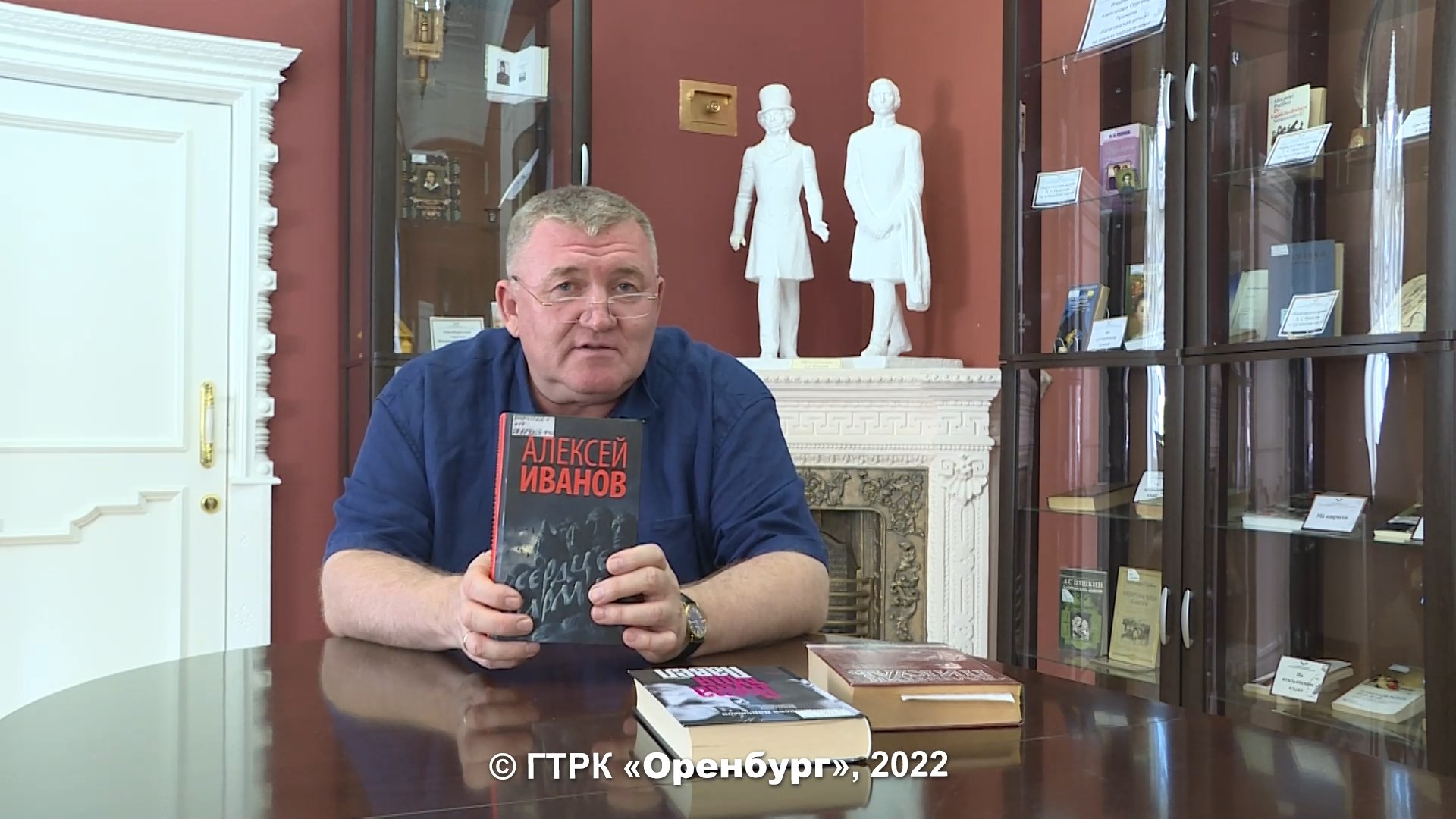 «Читаем с библиотекой им. Крупской». Алексей Иванов «Сердце Пармы»