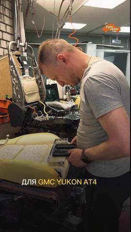 GMC YUKON AT4, подколенная опора и массаж [ссылка на полное видео в комментариях]