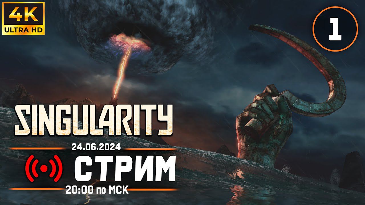 Мутанты в Заброшенной Лаборатории КАТОРГА-12 ➲ Singularity  (СССР и Хоррор в одном флаконе)