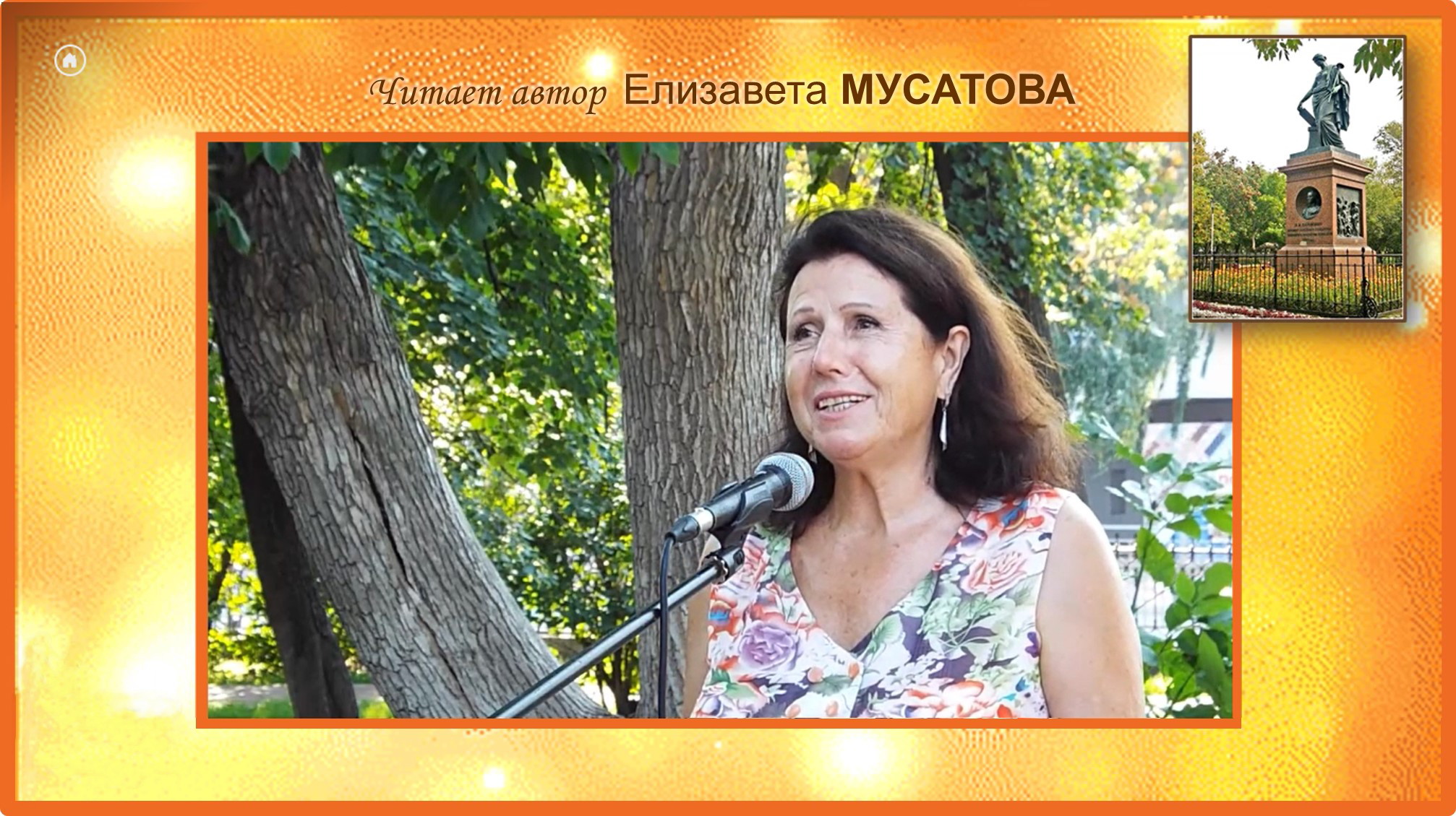 МУСАТОВА Елизавета. "Позывной". Авторское