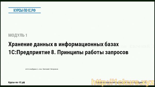 1_0_Введение