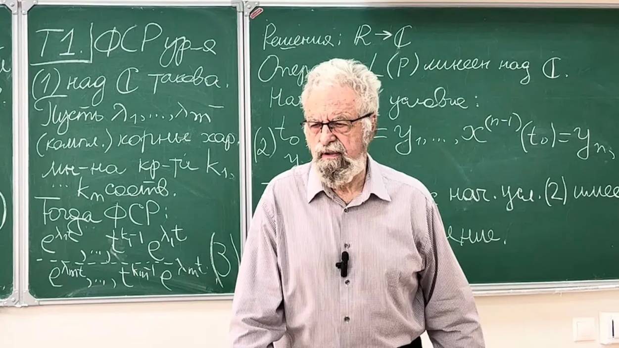 Дифференциальные уравнения Ильяшенко Ю.С. Лекция 13.10.23