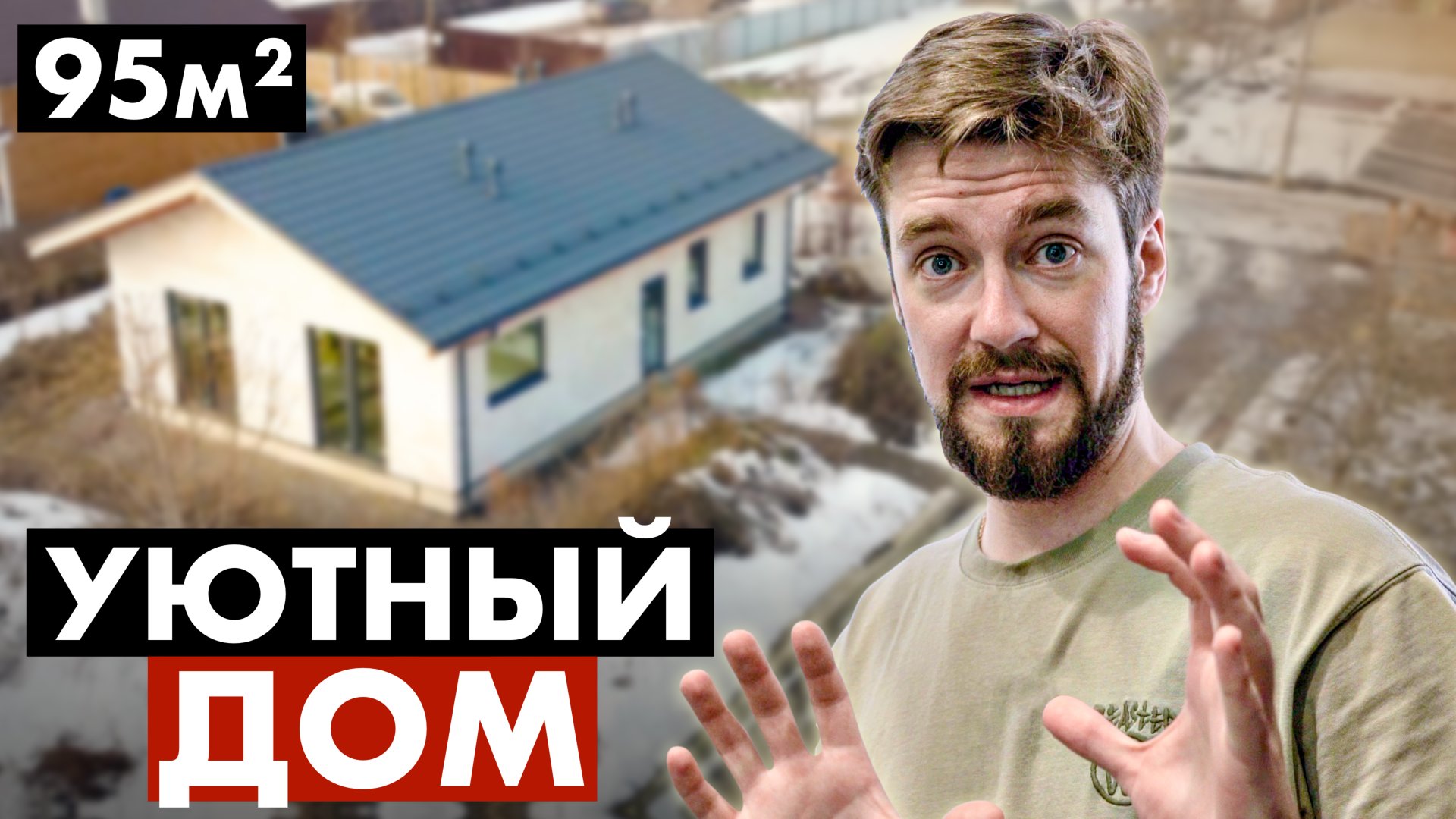 ОБЗОР ДОМА с 2 спальнями и сауной! ПОПАЛИ на 600 тысяч из-за соседа!