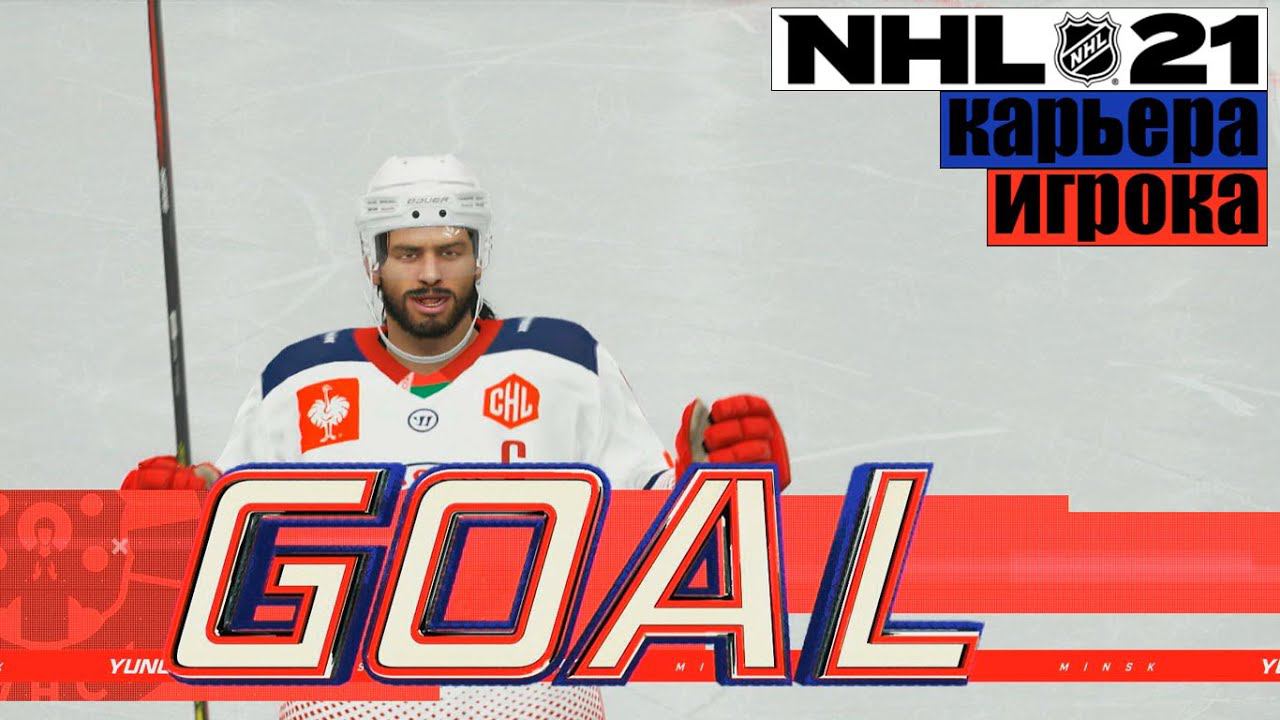 NHL 21 Карьера игрока - Возвращение Джона #1