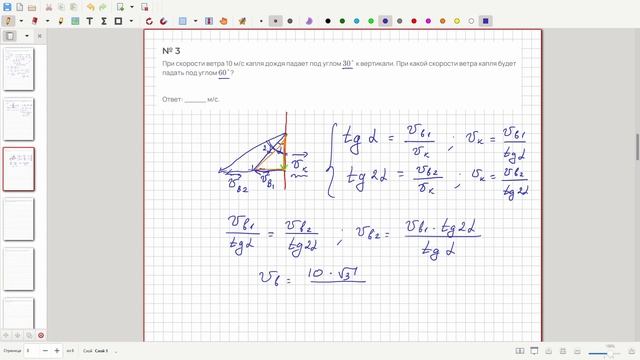 Практика №2. Равномерное прямолинейное движение. Разбор задач.
