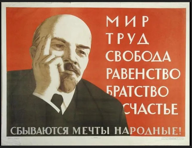 2. Куда делось слово "РАВЕНСТВО" из современных агитационных плакатов? |  Сказки про СССР