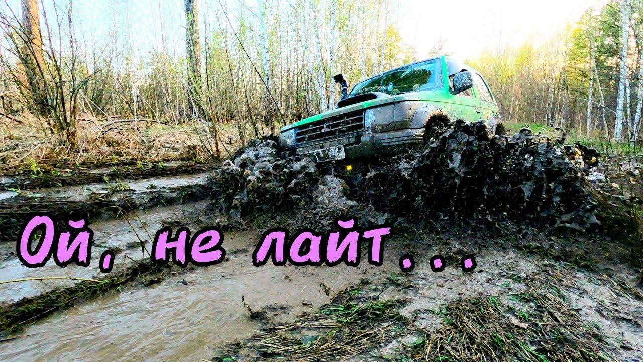 Не лайтовая покатуха)