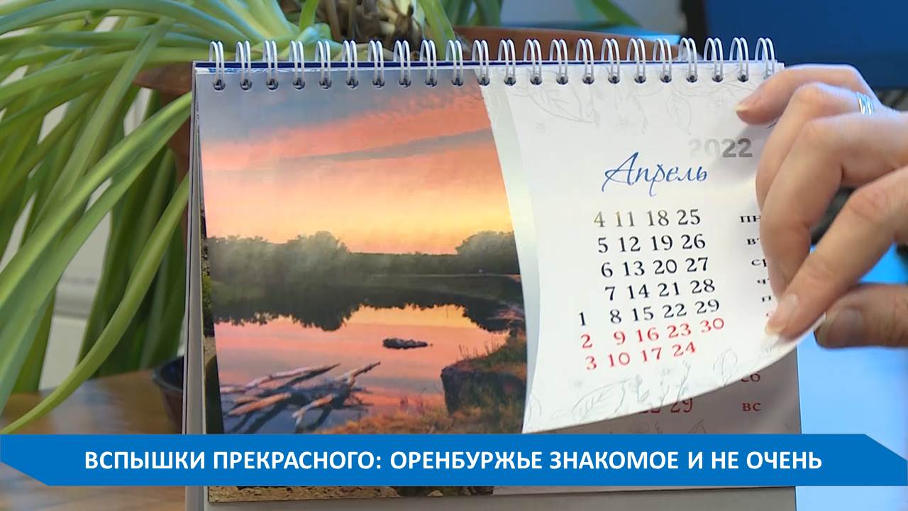 ФОТОКОНКУРС "ОТКРЫВАЕМ ОРЕНБУРЖЬЕ ВМЕСТЕ"