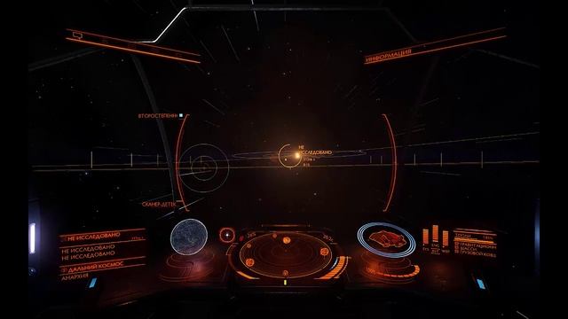 14-Elite Dangerous. Asp Explorer. Исследование. Тройная звездная система. Планета терраформирования