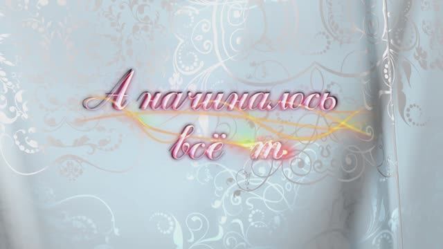 Сборы жениха и невесты Full HD 071092123ФВ