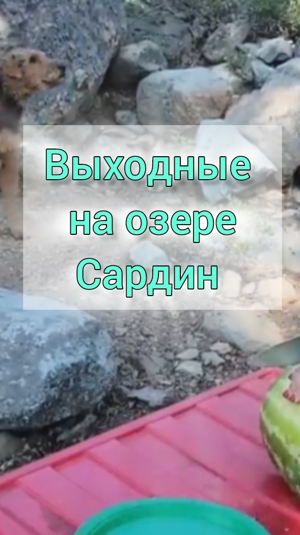 Красный закат "Сияние Альп" |Наше маленькое путешествие на озеро Сардин