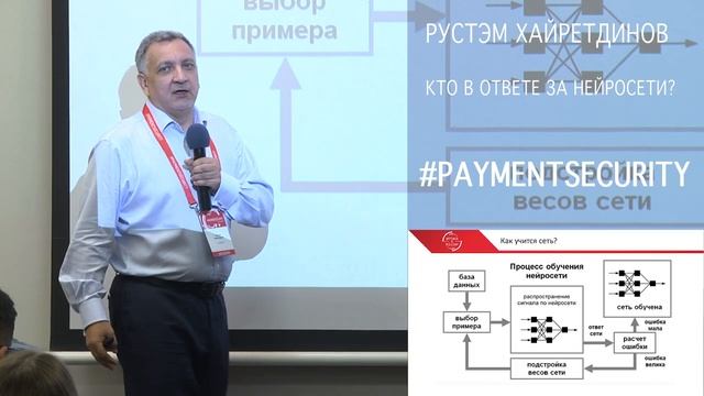 Кто в ответе за нейросети? Рустэм Хайретдинов