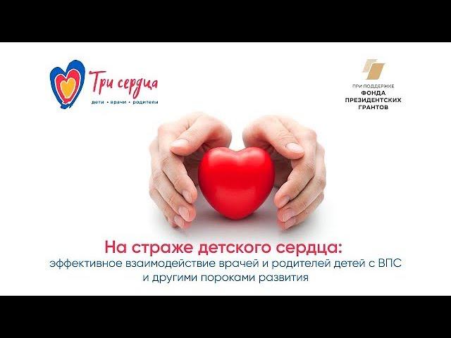 Особенности взаимодействия с родителями в условиях отделения реанимации