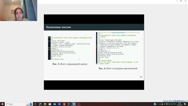 Этап 4. Защита