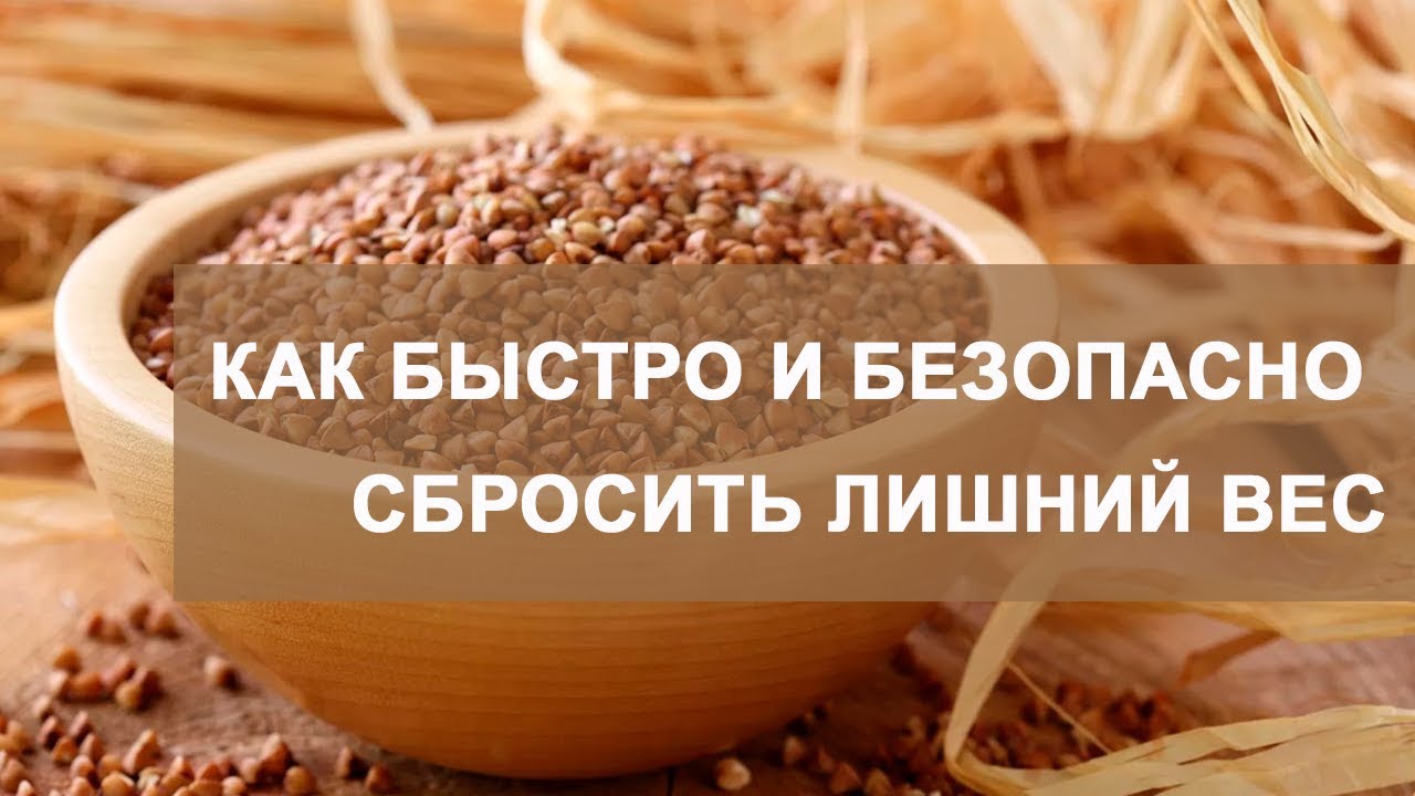 Как сбросить вес к отпуску.
Маргарита Левченко.