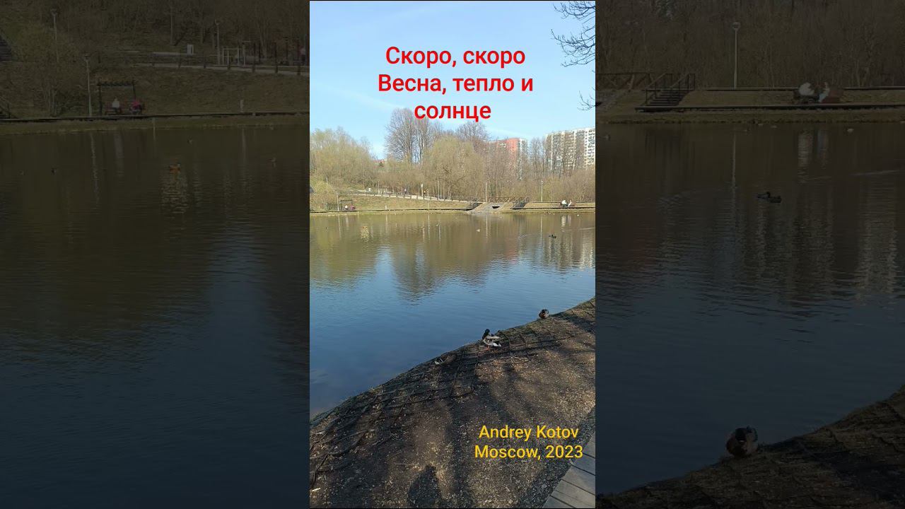 Скоро весна!!! #2023