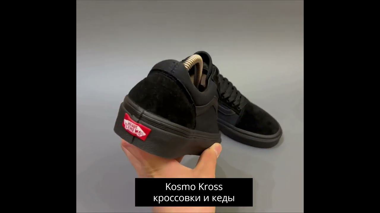 Кеды Vans Old Skool