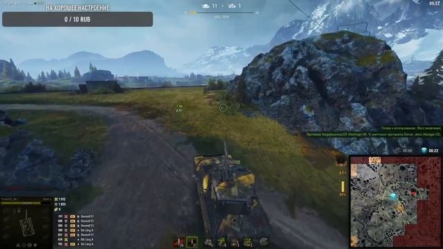 Вырезка со стрима Мир танков