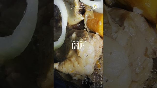 КЮР - легендарное блюдо калмыцкой кухни