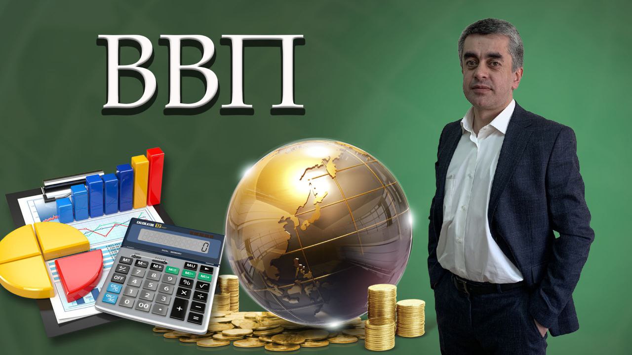 ВВП. Обществознание. ЕГЭ. ОГЭ