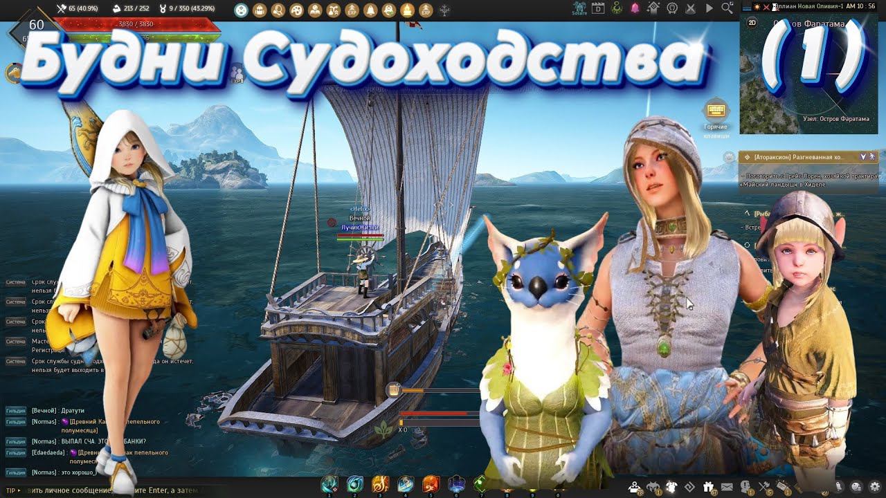 Black Desert. Будни Судоходства (1). Изготовление Плота. Чудо-корабль Когг Эферии. Изучение Островов
