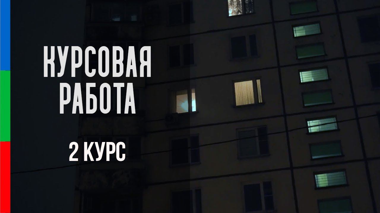 ДО22 Масленникова Курсовая работа Выбор