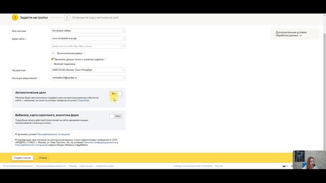 Урок 9. Маркетинг для предпринимателей.  Что такое аналитика. Настройка счетчика Яндекс Метрики.