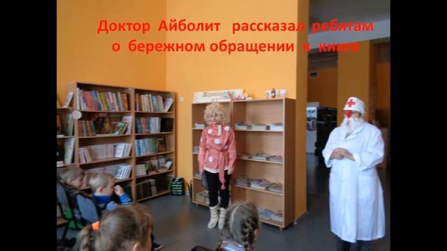 Неделя детской  книги 2017