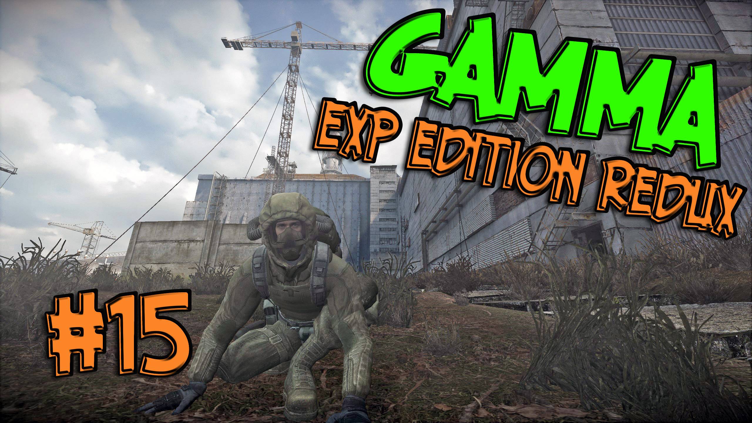 ЛЕГЕНДА УЖЕ НЕ ТА ► S.T.A.L.K.E.R. ANOMALY GAMMA EXP EDITION(15)