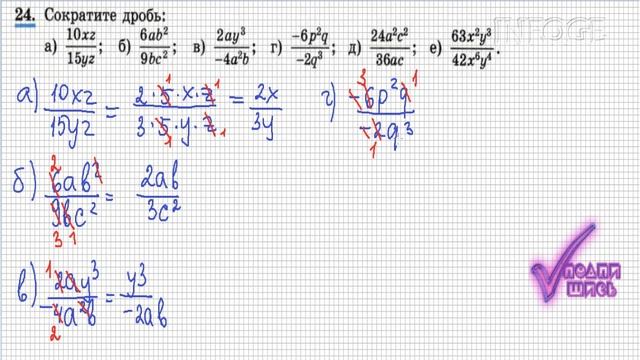 №24 8 класс алгебра Макарычев Ю.Н..mp4