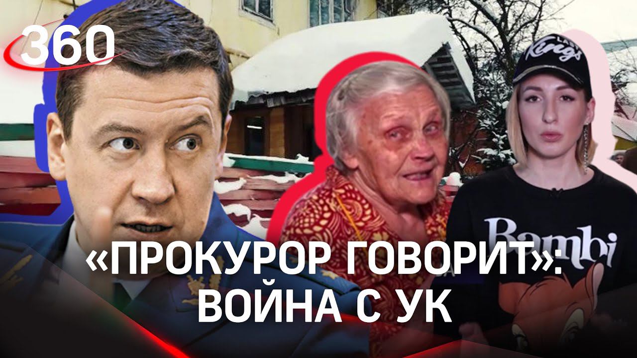 Квартиру ветерана войны заливает: УК бездействует  - как отстоять свои права?