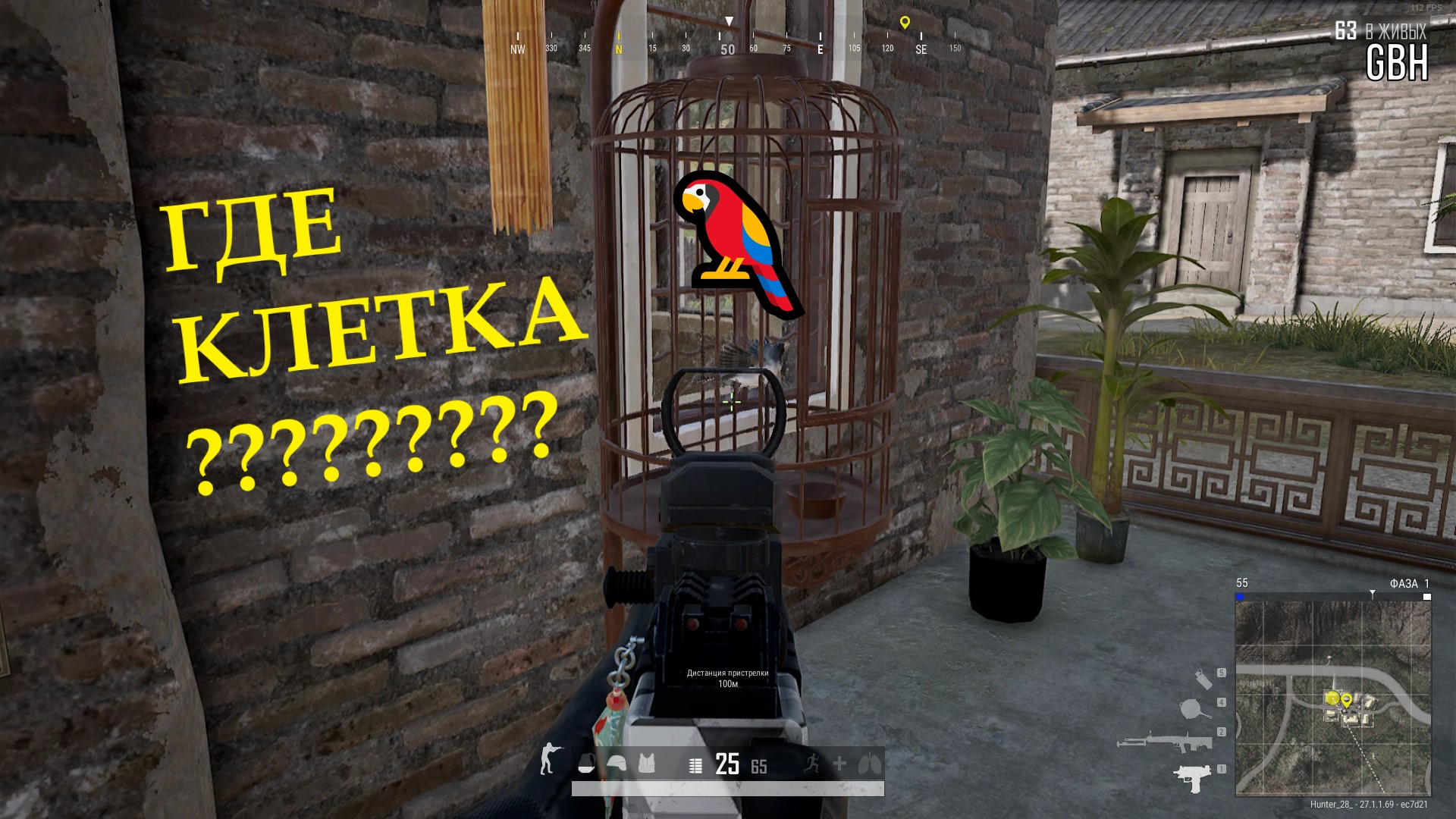 🦜 Где находится ПТИЧЬЯ КЛЕТКА Где найти 🎆 ФЕЙЕРВЕРК (САЛЮТ) Как выглядит 🍃 БАМБУК на RONDO в PUBG