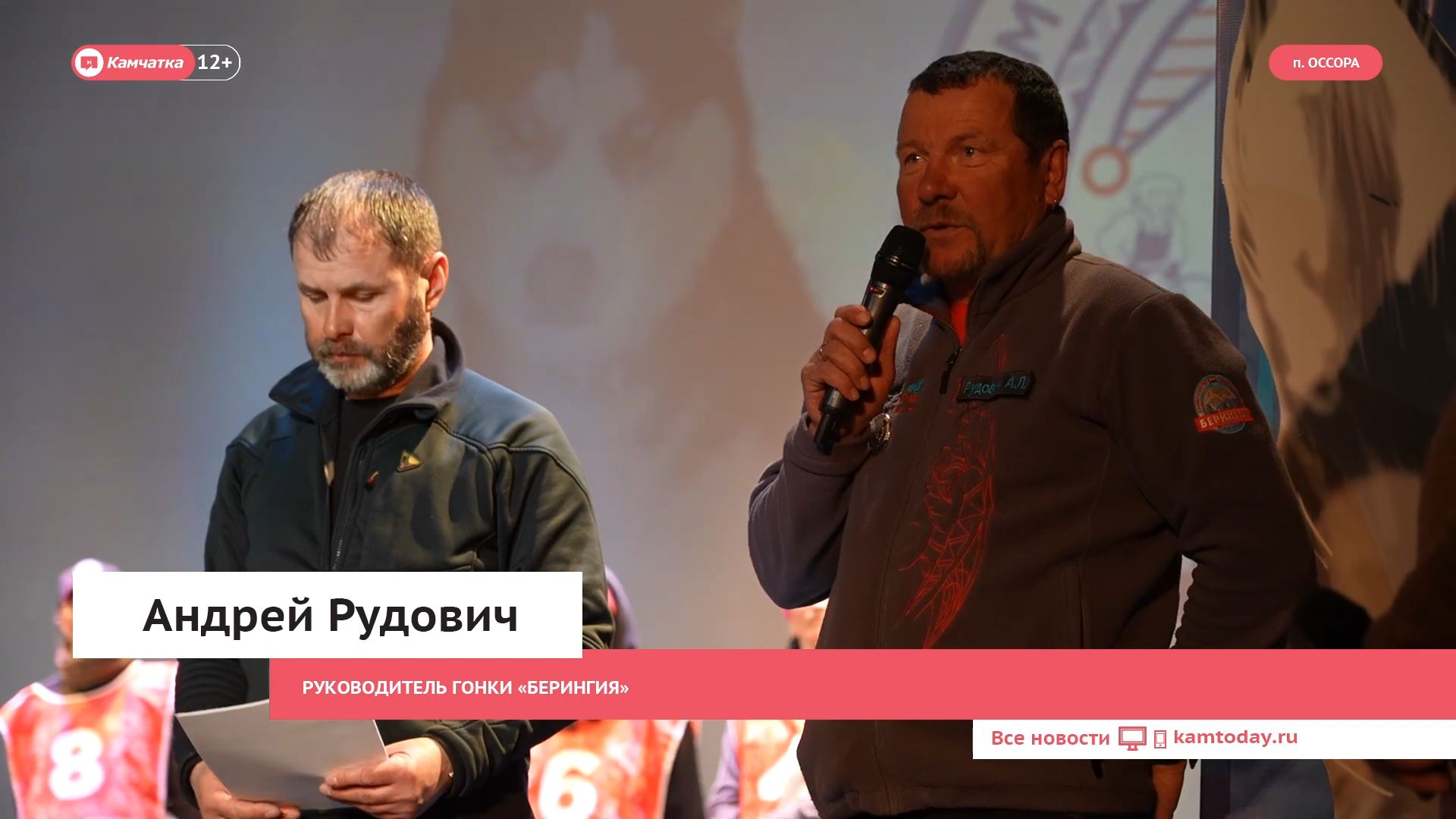 Финиш «Берингии-2022»